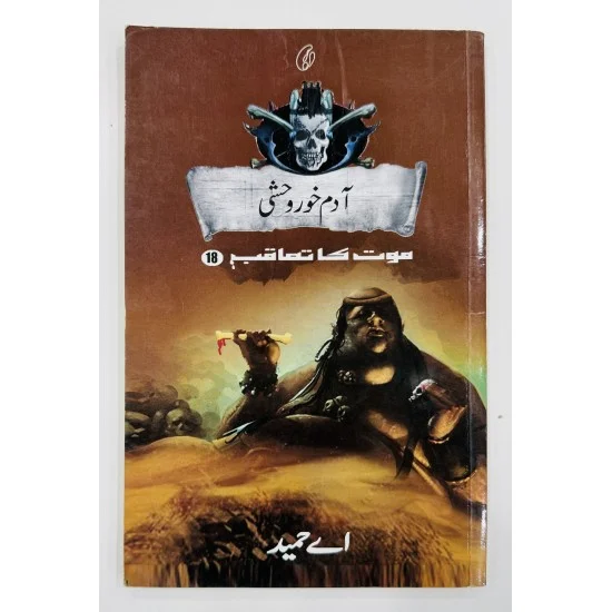 Buy Aadam Khor Wehshi (Maut Ka Taqub - Book 18) By A Hameed Online ...
