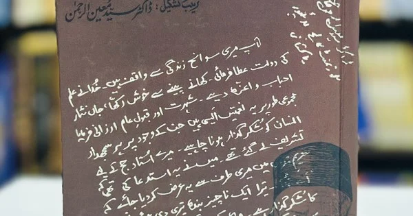 Buy Aap Beeti Rasheed Ahmad Siddiqui By Prof. Rasheed Ahmad Siddiqui ...