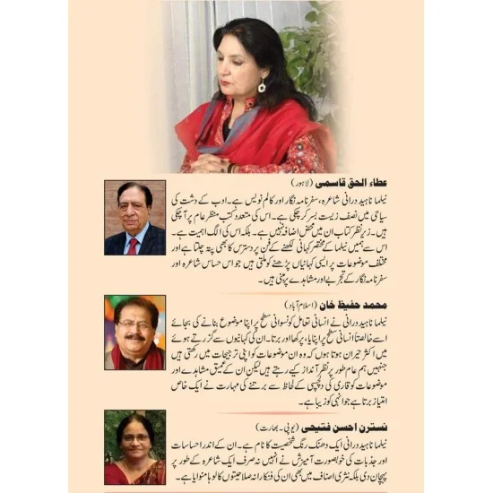 Buy Akhari Bus Ka Intezar By Nilama Naheed Durani Online | Afsany of ...