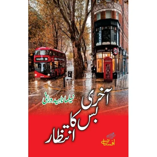 Buy Akhari Bus Ka Intezar By Nilama Naheed Durani Online | Afsany of ...