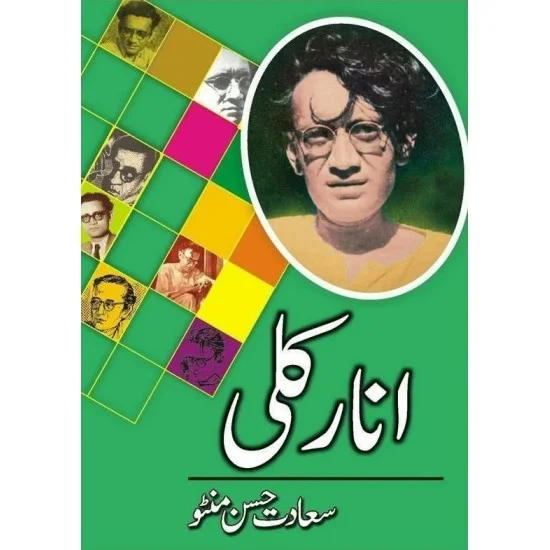 Anarkali By Saadat Hasan Manto By Saadat Hasan Manto