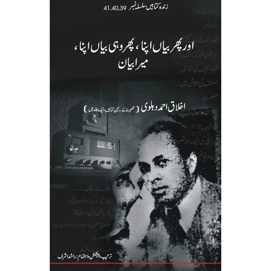 Buy Aur Phir Bayan Apna - Phir Wohi Bayan Apna - Mera Bayan By Akhlaq ...