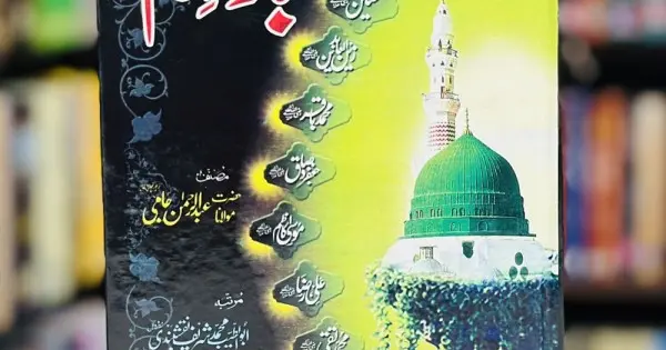 Baara Imam By Maulana Hazrat Abdul Rehman Jaami