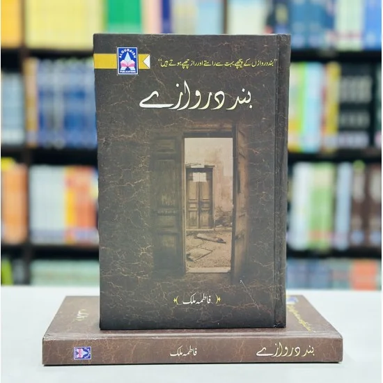 Buy Band Darwazy By Fatima Malik Online | Novels of Fatima Malik