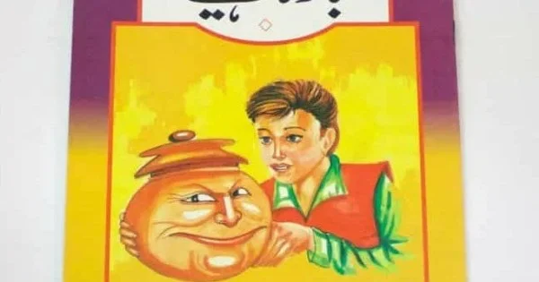 Buy Bara Mahinay By Kishwar Naheed | Books of Kishwar Nahed