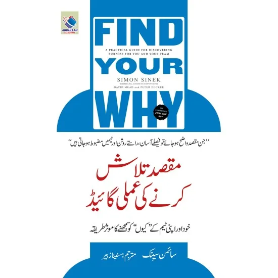 Buy Bunyadi Maqsad Ki Talash By Simon Sinek | Book Of Simon Sinek ...