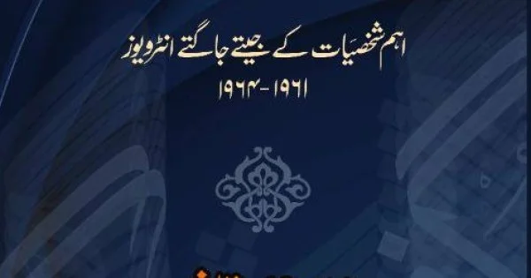 Buy Danish e Guftgu By Altaf Hasan Qureshi | Books of Altaf Hasan Qureshi