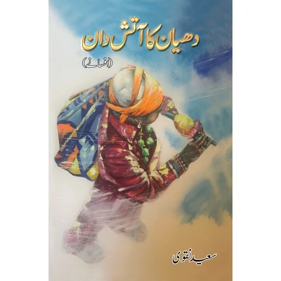 Buy Dhayan Ka Aatish Dan By Syed Saeed Naqvi | Books of Saeed Naqvi ...