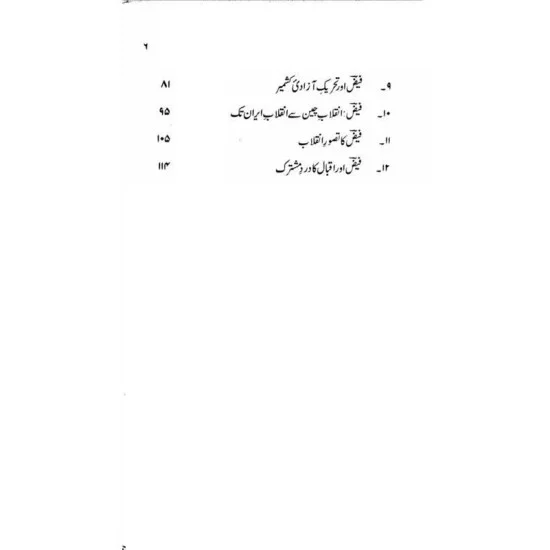 Faiz Ka Tasawar Inqalab By Fateh Muhammad Malik | Books of Fateh ...