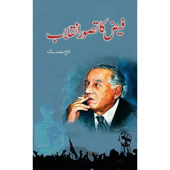 Faiz Ka Tasawar Inqalab By Fateh Muhammad Malik | Books of Fateh ...