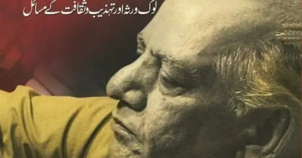 Faiz - Lok Virsa Aur Tehzeeb o Saqafat Kay Masail By Ahmed Salim and Dr ...