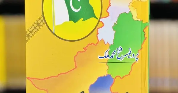Fitna e Inkar e Pakistan By Fateh Muhammad Malik | Books of Fateh ...