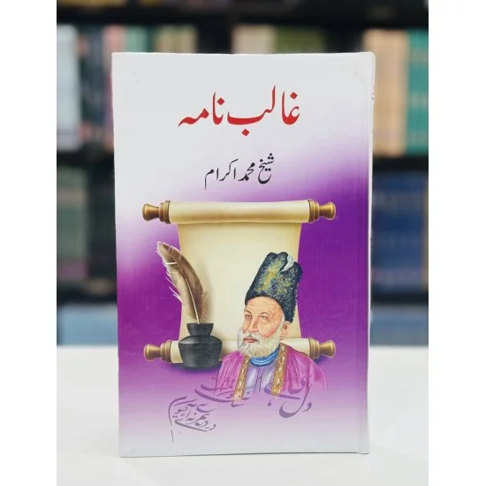 Buy Ghalib Nama By Shaikh Muhammad Ikram Onlline | Books of Dr Muhamamd ...