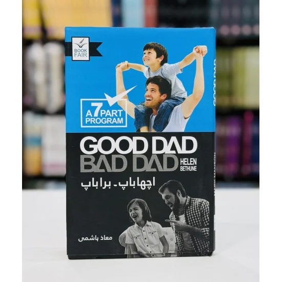 Good Dad Bad Dad (Urdu Edition) By Maaz Hashmi | Books of Maaz Hashmi