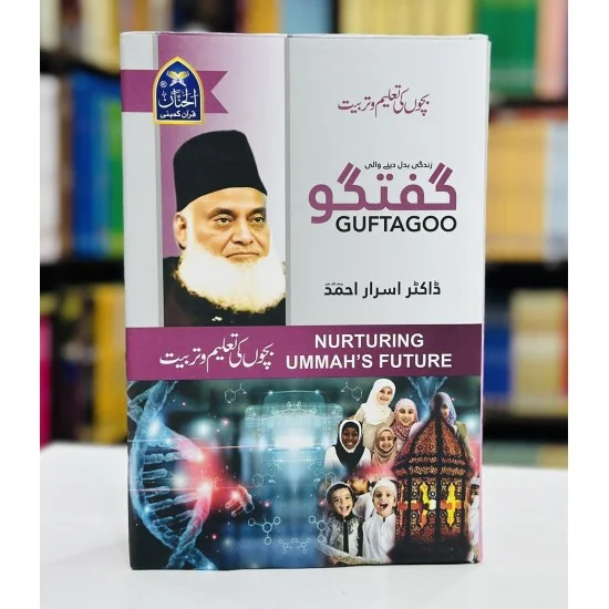 Buy Guftgu Bacho Ki Taleem O Tarbiyat By Dr. Israr Ahmed | Books of Dr ...