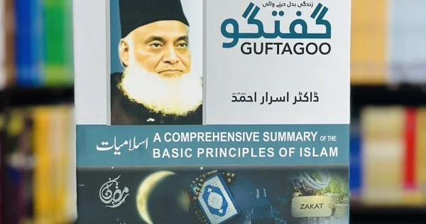 Buy Guftgu Islamiat By Dr. Israr Ahmed | Books of Dr. Asrar