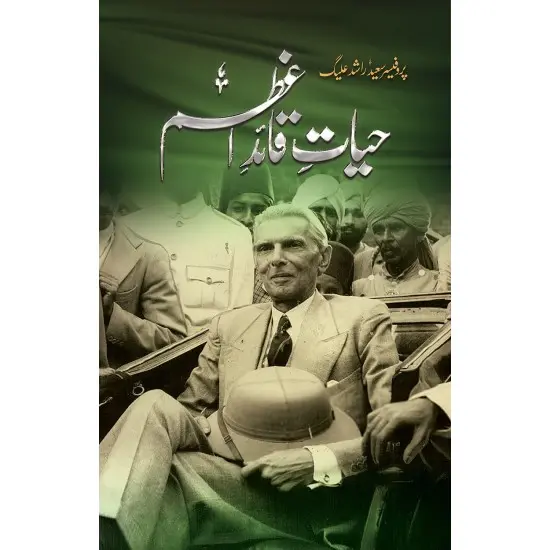 Buy Hayat e Quaid E Azam By Prof. Saeed Rashid Alig | Books of Prof. Saeed Rashid Alig | Books ...
