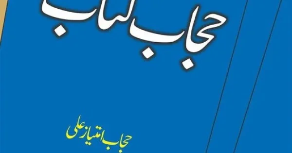 Buy Hijab Kitab By Hijab Imtiaz Ali Online | Books of Hijab Imtiaz Ali
