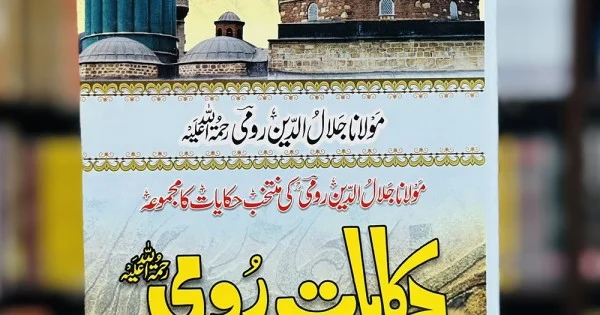 Hakayat e Rumi By Maulana Rumi | Books of Maulana Romi