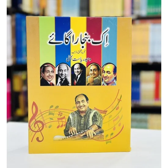 Buy Ik Banjara Gaaye By Waheed Riyasat Bhatti Online| Books of Waheed ...