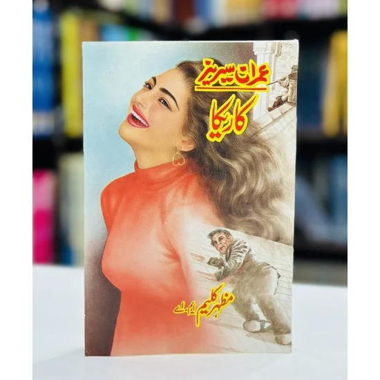 Imran Series - Set 1 By Mazhar Kaleem M A | 4 Novels | Imran Series