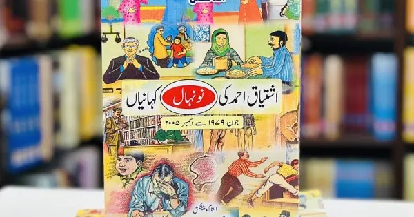 Ishtiaq Ahmad Ki Nonihal Kahanian June 1979 To December 2005 By Ishtiaq ...