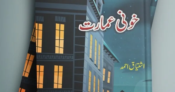 Ishtiaq Ahmad Pack - 7 (Set of 7 Novels) By Ishtiaq Ahmad Online ...
