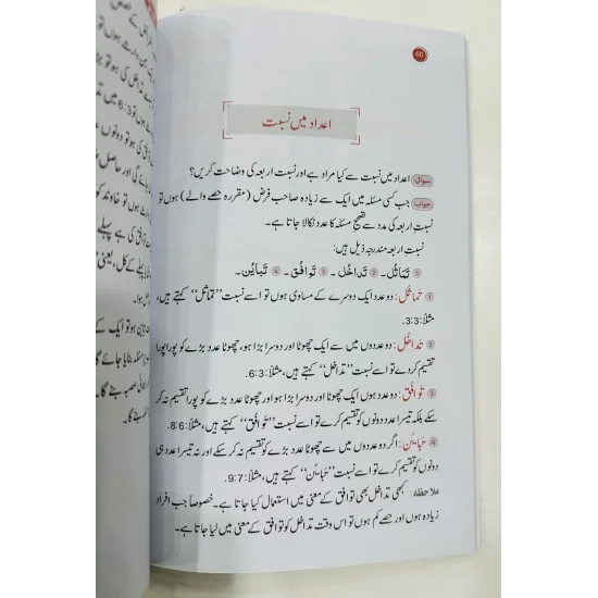 Buy Islami Qanoon e Warasat By Maulana Abu Nauman Bashir | Books of ...