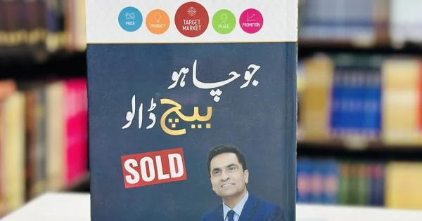 Buy Jo Chaho Bich Dalo By Dr. Muhammad Arif Siddiqui Online | Books of Dr. Muhammad Arif Siddiqui