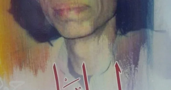 Buy Jon Elia Hayat Aur Shairi By Dr. Neha Iqbal | Biography of Jon Alia ...