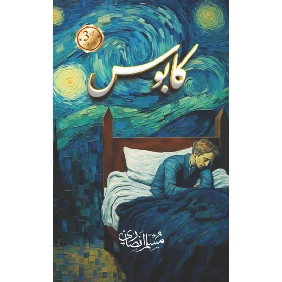 Buy Kaboos by Muslim Ansari | Books of Muslim Ansari