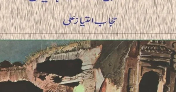 Buy Kali Haveli By Hijab Imtiaz Ali Online | Books of Hijab Imtiaz Ali