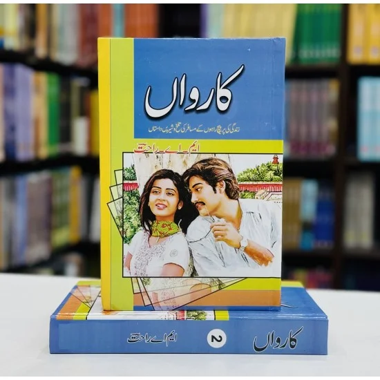 Buy Karwan (Complete Set) By M A Rahat | Online Books | Books of M A Rahat