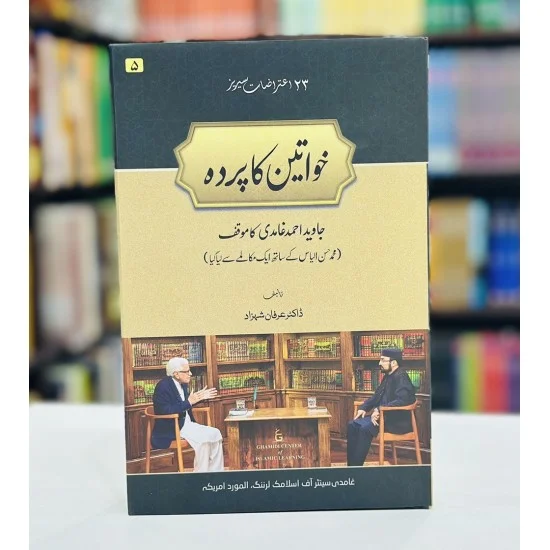 Buy Khawateen Ka Parda By Syed Manzoor Ul Hassan Online | Book of Javed ...