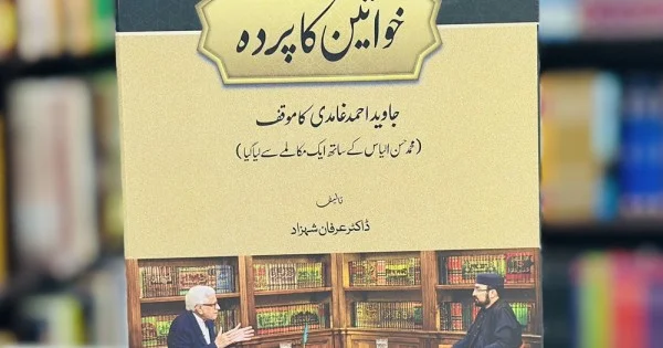 Buy Khawateen Ka Parda By Syed Manzoor Ul Hassan Online | Book of Javed ...