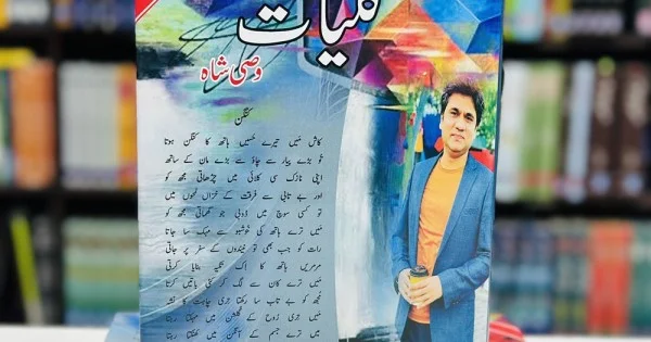 Buy Kulyat e Wasi Shah By Wasi Shah | Books of Wasi Shah - Poetry of ...