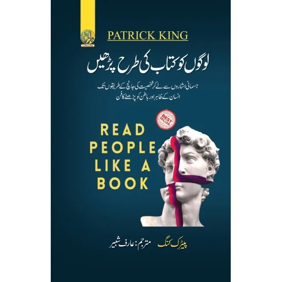 Buy Logon Ko Kitab Ki Trah Parhain By Patrick King | Book Of Patrick ...