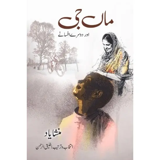 Maan Jee by Mansha Yaad | Books of Mansha Yaad