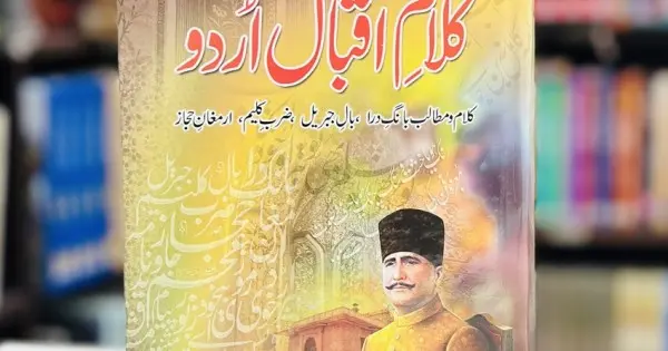 Matalib Kalam e Iqbal Urdu By Ghulam Rasool Mehr