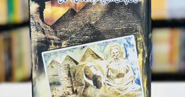 Buy Minaamati By Syed Shoukat Ali Zaidi Online| Books of Syed Shoukat ...