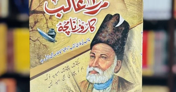 Buy Mirza Ghalib Ka Rooznamcha By Khwaja Hasan Nizami | Books of ...