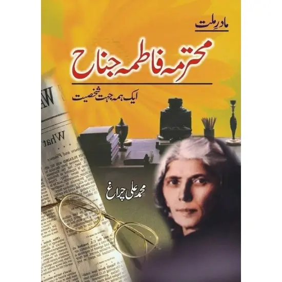 Mohtarma Fatima Jinnah By Muhammad Ali Chragh | Books of Mohammad Ali ...