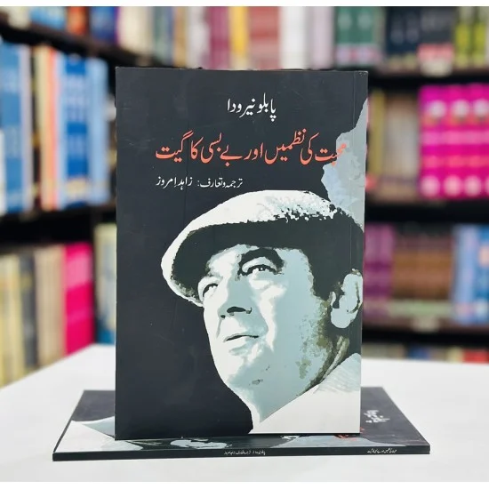 Buy Muhabat Ki Nazmain Aur Baybasi Ka Gheet By Pablo Neruda Online ...