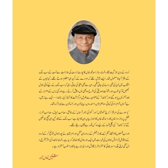 Buy Na Khuda By Asad Muhammad Khan | Books of Asad Muhammad Khan