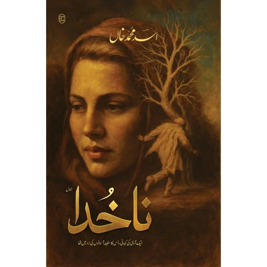Buy Na Khuda By Asad Muhammad Khan | Books of Asad Muhammad Khan