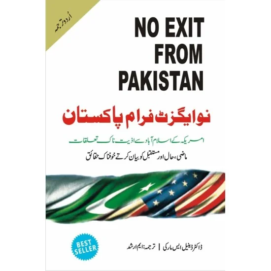 No Exit from Pakistan - Urdu Edition By Daniel Seth Markey Online ... No Exit from Pakistan - Urdu Edition By Daniel Seth Markey Online ...