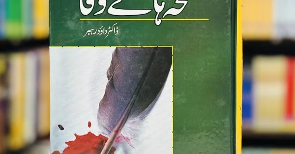 Buy Nuskha Hay Wafa By Daud Rahbar | Book of Daud Rahbar