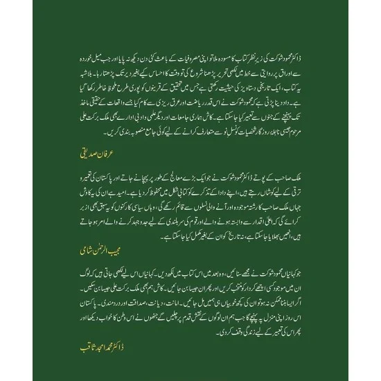Buy Paikar e Istaqlal Malik Barkat Ali by Dr. Mahmood Shaukat| Books of ...