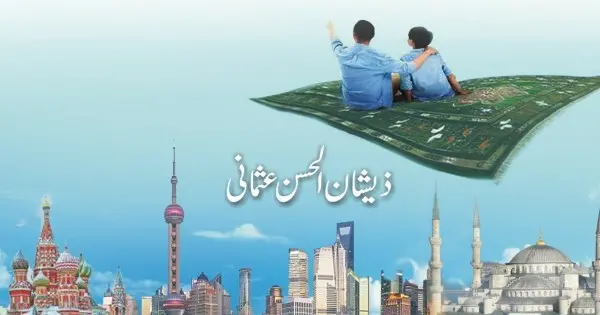 Pakistan Say Bahir Kesy Jaien (Part 3) By Zeeshan ul Hassan Usmani ...