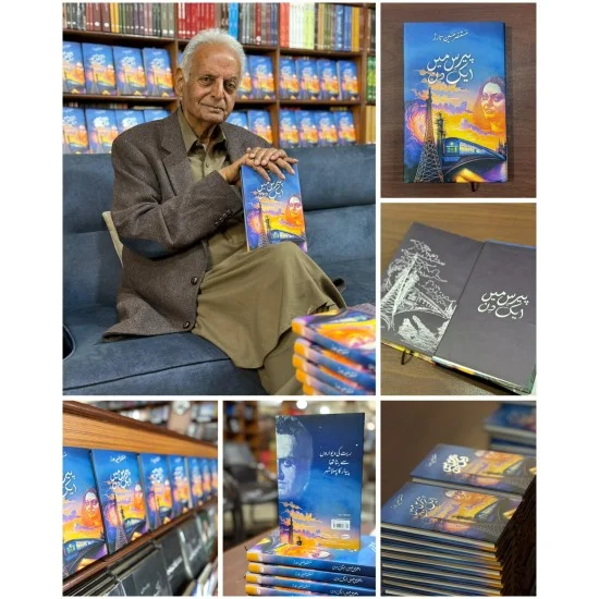 Buy Paris Main Aik Din By Mustansar Hussain Tarar - New Book of ...